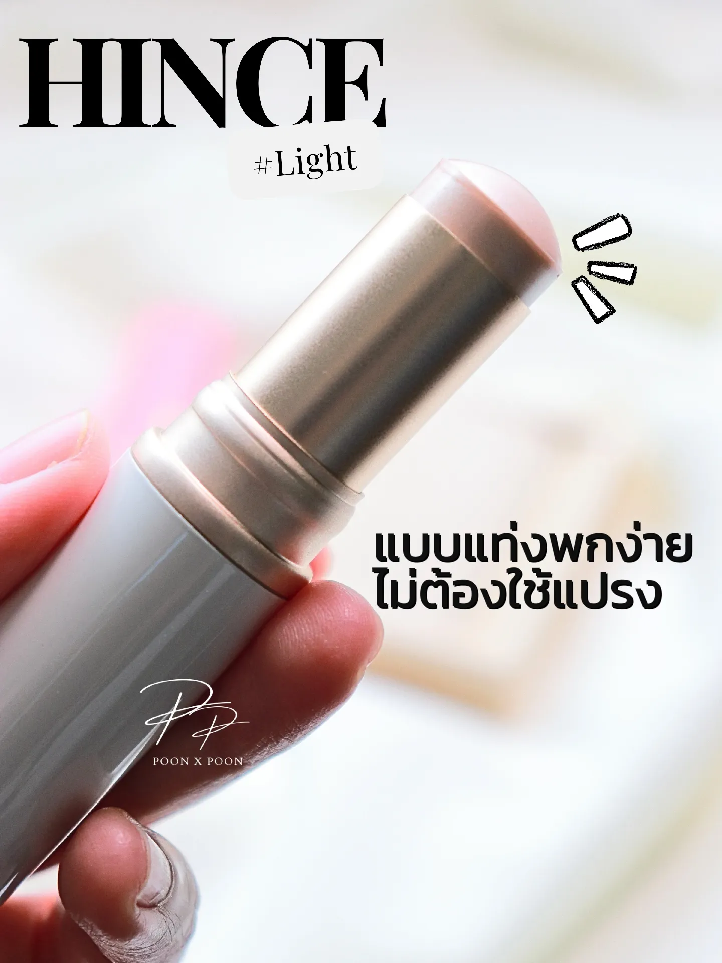 ผิวสวยฉ่ำ!!ไอเท็มเสกผิวสวยน้ำกลิ้งของคนวัย40+ | แกลเลอรีที่โพสต์โดย Poon x Poon | Lemon8