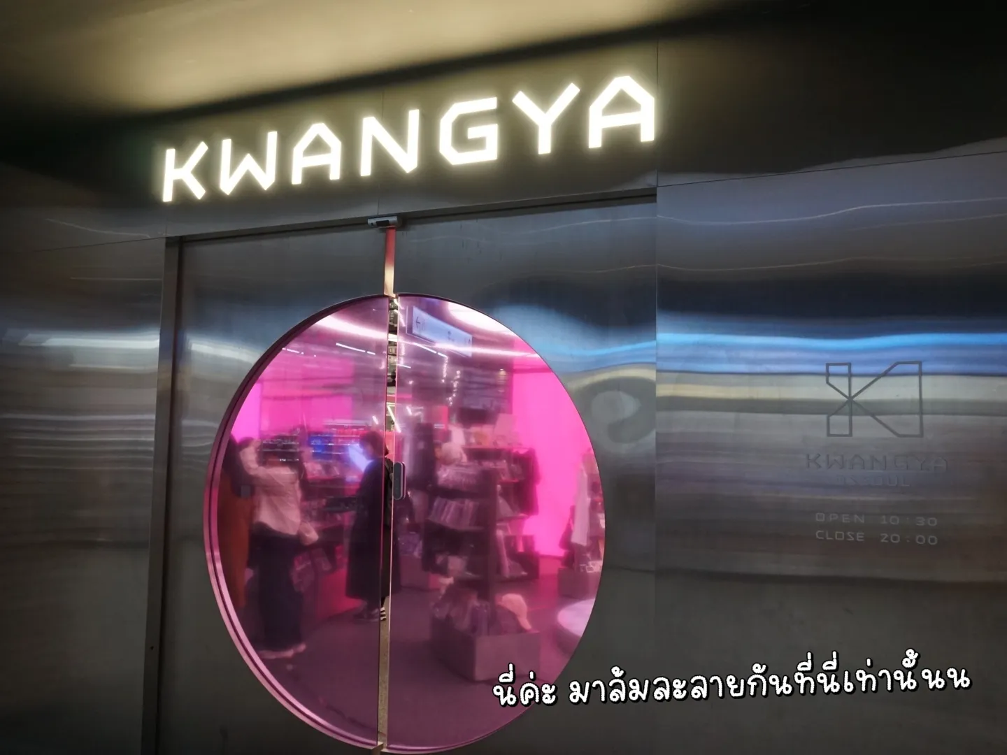 Complete ชีวิตติ่งไป SM entertaiment- Kwangya | แกลเลอรีที่โพสต์โดย ...