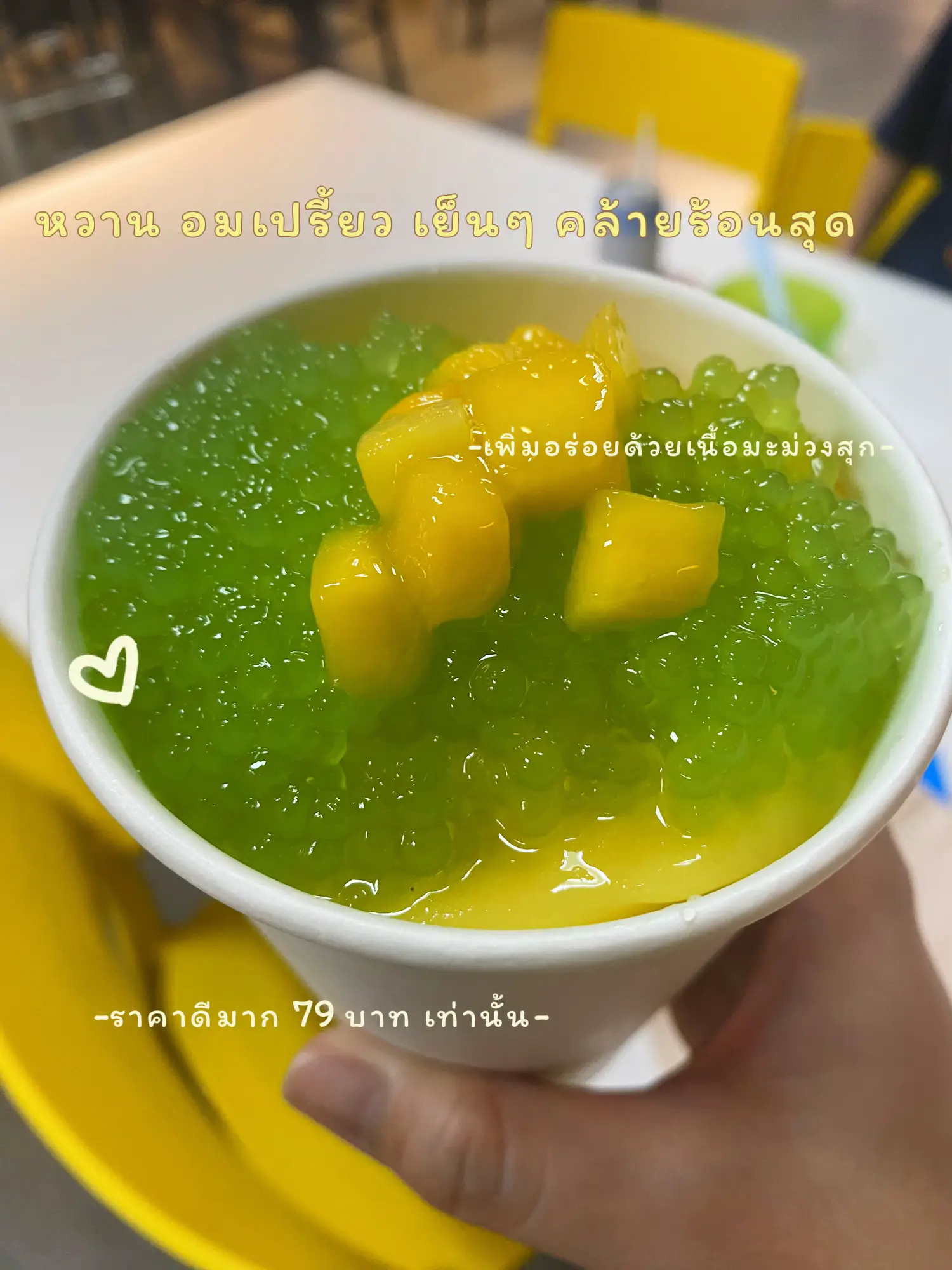 เมนูเครื่องดื่มมาใหม่ อิเกีย🥭🥤💚 #เมนูคล้ายร้อน | แกลเลอรีที่โพสต์โดย Monmelanson | Lemon8