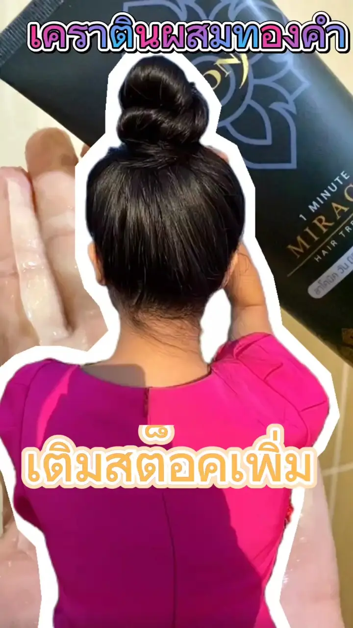 เคล็ดไม่ลับ คนผมสวย | วิดีโอที่เผยแพร่โดย KITIYA | Lemon8