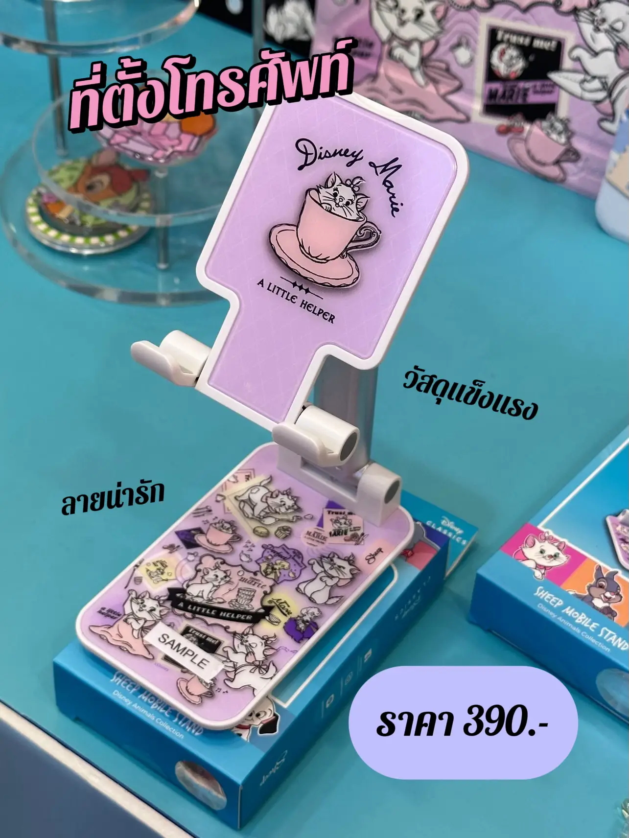 🐏 พาดูของจริง Apple Sheep x Disney Animals | แกลเลอรีที่โพสต์โดย かれん˖⋆𓂃 ...