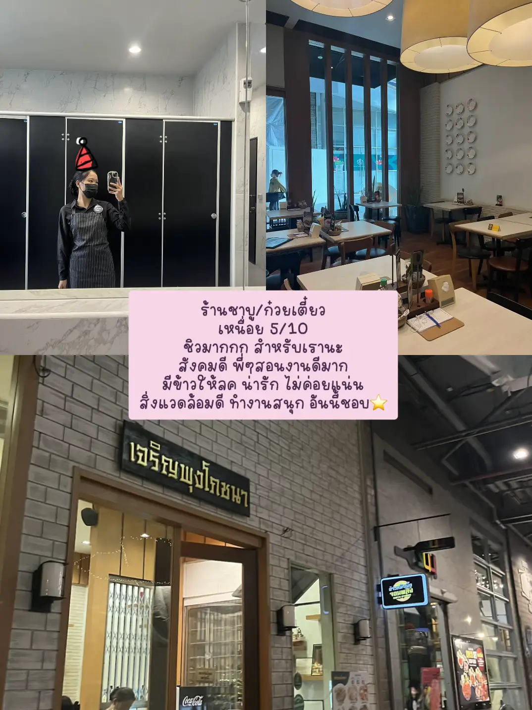 รีวิว TEMP แอปหางานพาร์ทไทม์ งานจุกๆ | แกลเลอรีที่โพสต์โดย Nuna_2000 | Lemon8