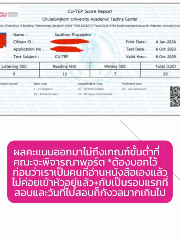 สอบ Cu-tep แบบอ่านหนังสือวันเดียว🥲 | แกลเลอรีที่โพสต์โดย ไดฟุกุเลิ้ปเว่อ | Lemon8