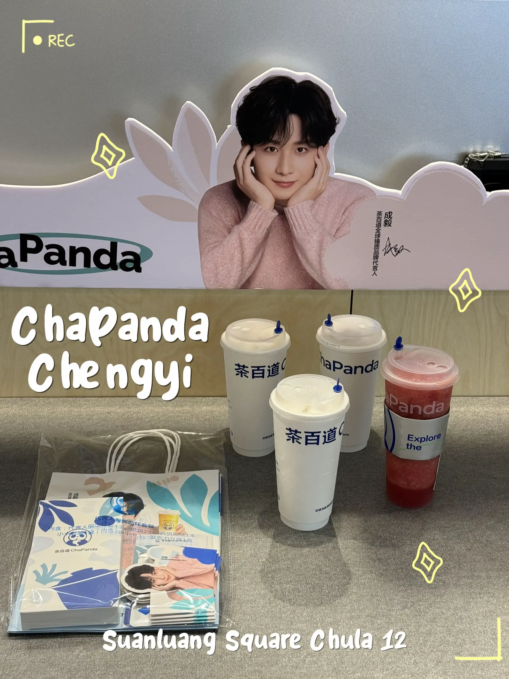 คลั่งรักพี่เฉิงอี้ตลอดไป || ChaPanda 茶百道 | แกลเลอรีที่โพสต์โดย ...