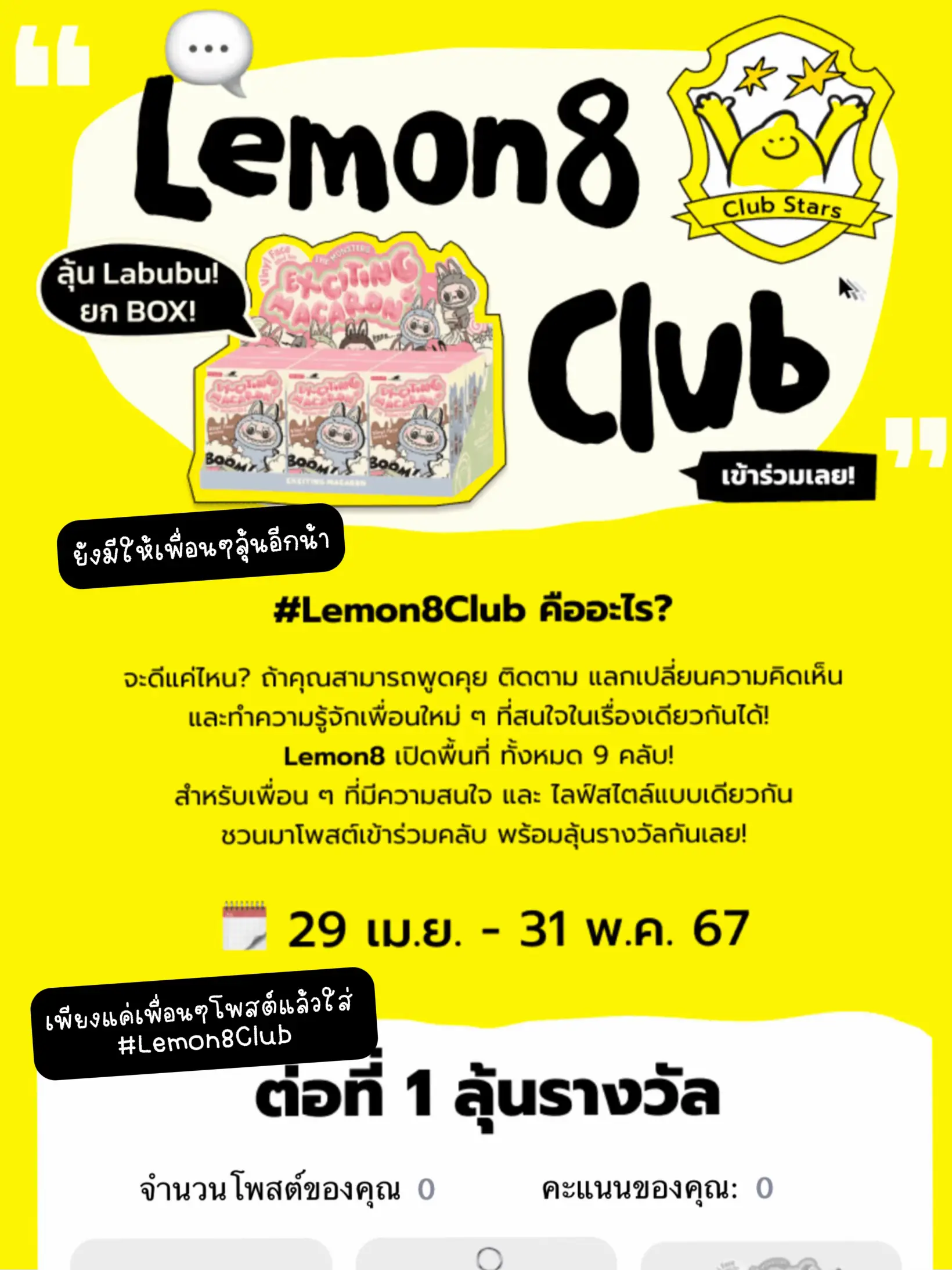 ภาพระบายสีลาบูบู้ ขาวดํา - การค้นหาใน Lemon8