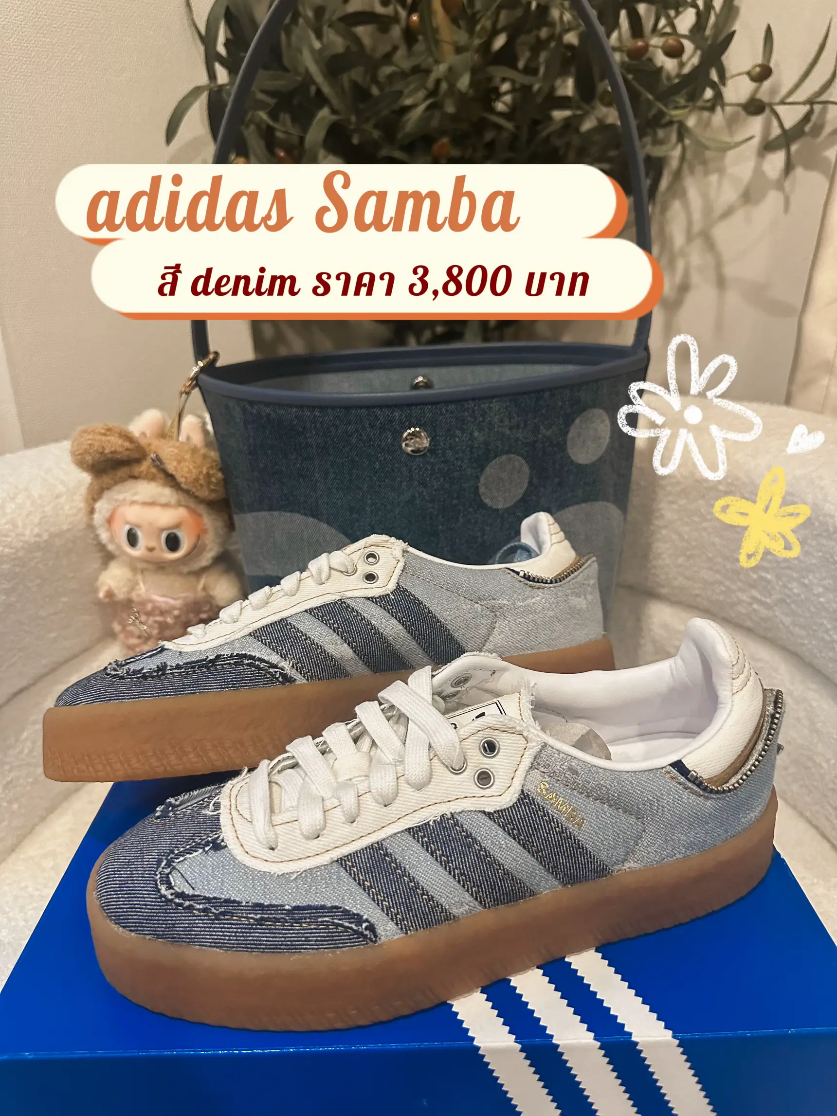 Adidas Samba limited color | แกลเลอรีที่โพสต์โดย PINKPONY | Lemon8