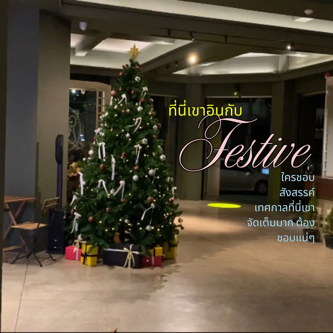 ️เดททึกับเบบี๋ @The corner house🎪🌟 | แกลเลอรีที่โพสต์โดย ploysai.jpeg | Lemon8