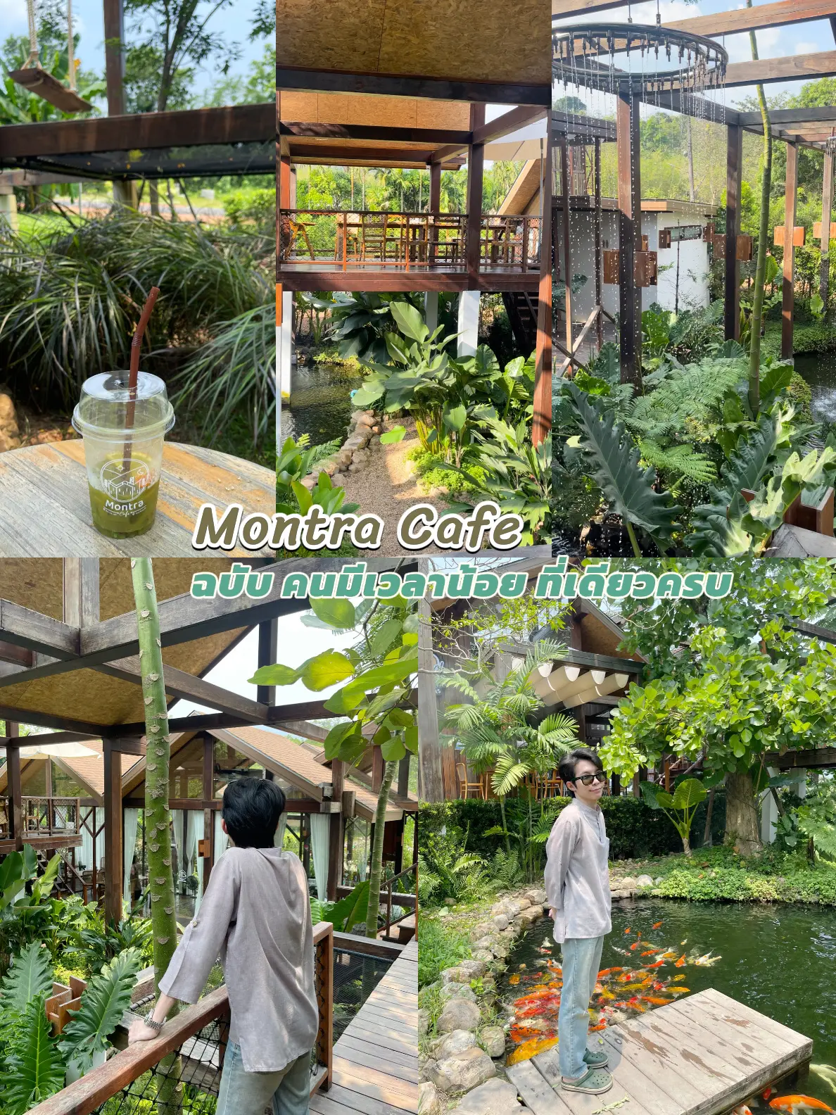 Montra cafe (นครนายก) 🍹🏔️ | แกลเลอรีที่โพสต์โดย SsirinapaP.🧸🎀 | Lemon8