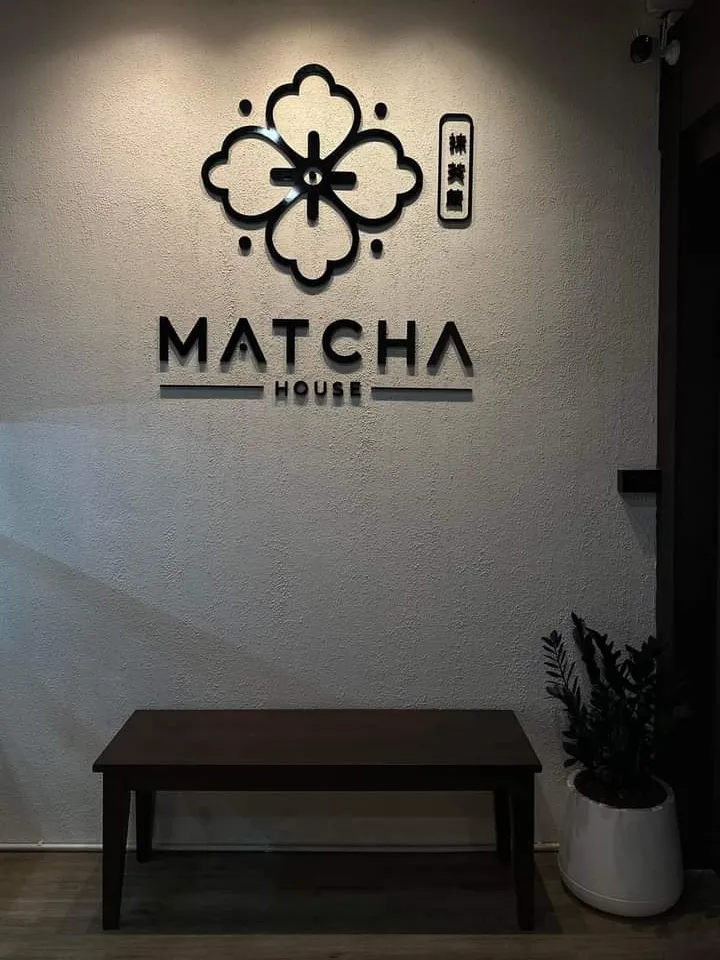 MATCH HOUSE คาเฟ่มัทฉะ สไตล์ญี่ปุ่น 🍵 | แกลเลอรีที่โพสต์โดย เศรษฐี ...