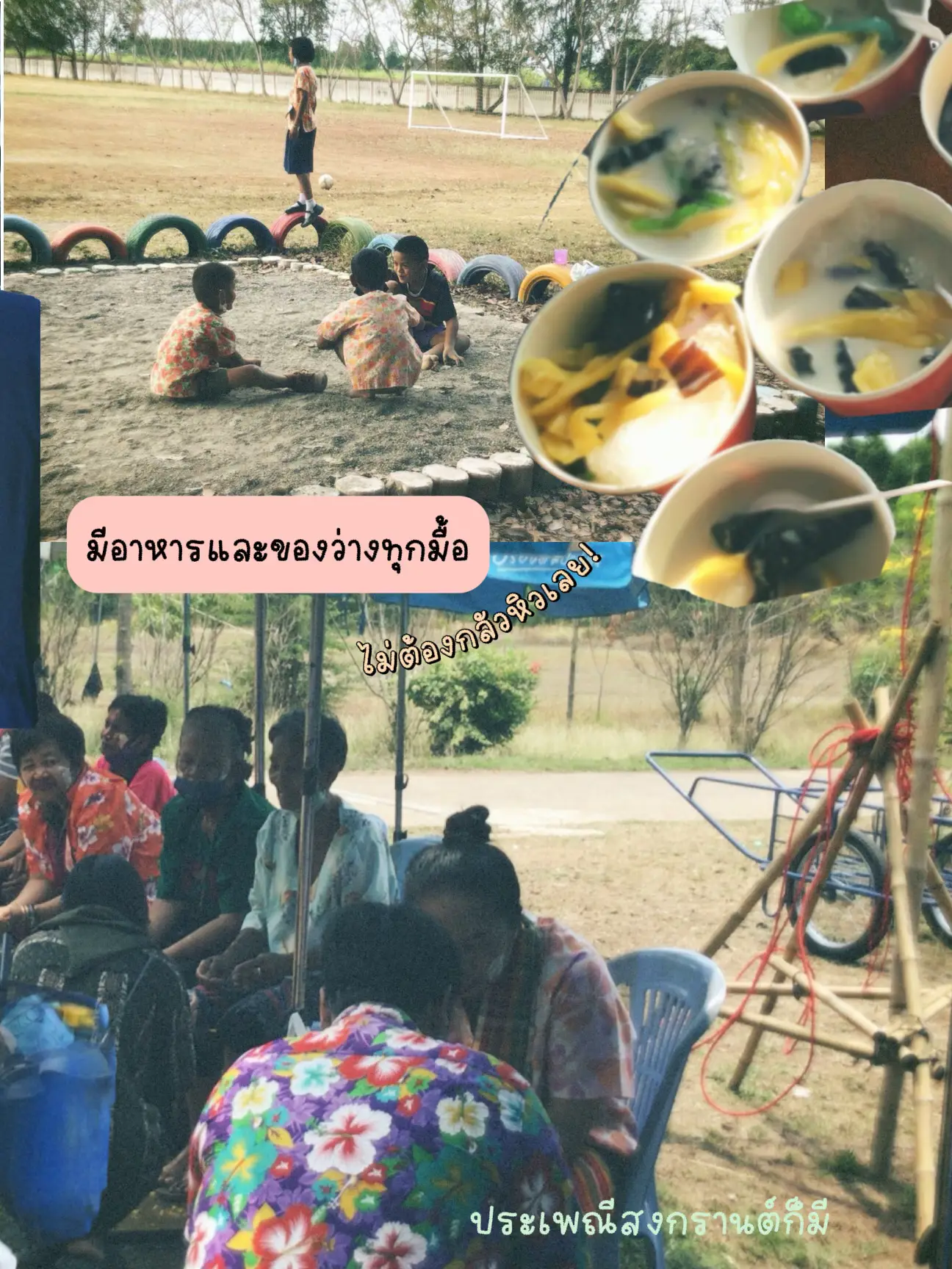 รีวิวค่ายอาสา ม.บู | แกลเลอรีที่โพสต์โดย Tht nr | Lemon8