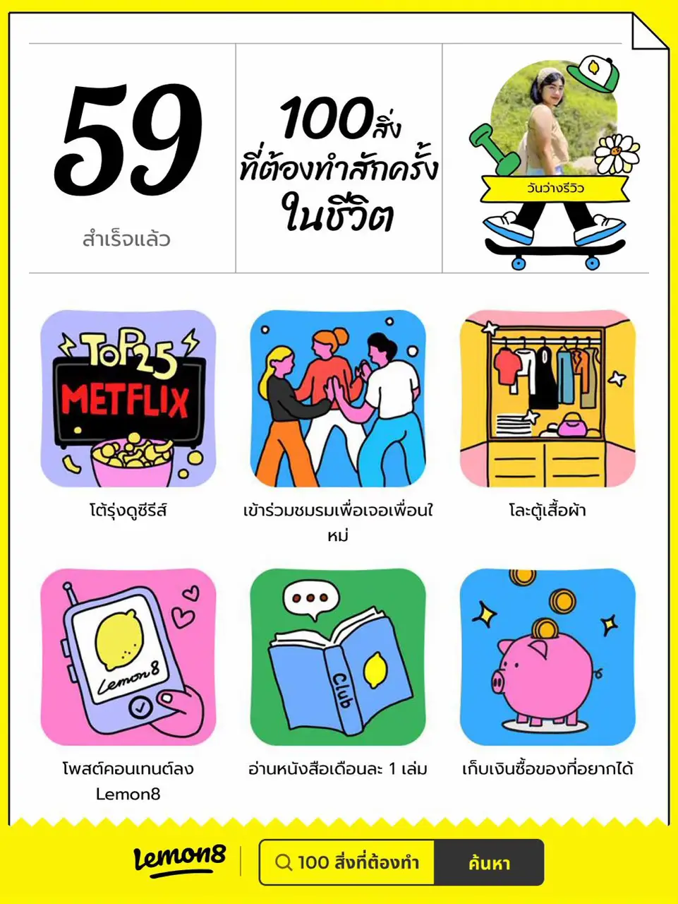 Explore 100 Bucketlist Ideas! | Gallery posted by วันว่างรีวิว | Lemon8