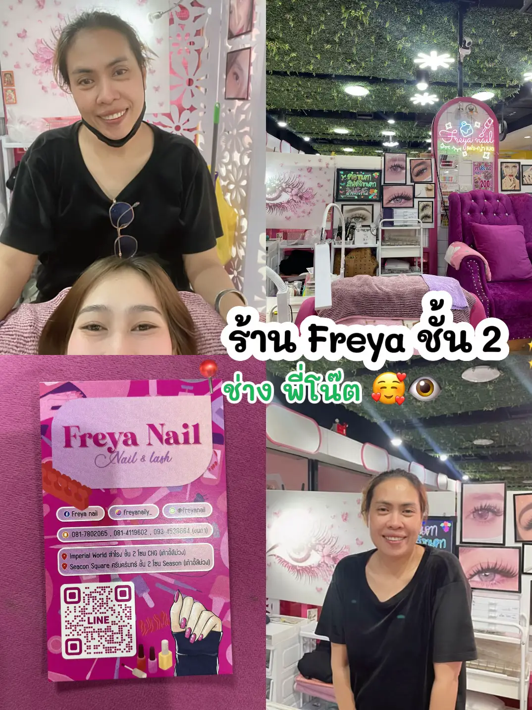 รีวิวต่อขนตา แบบจึ้งๆ ในห้าง อิมพีเรียลเวิลด์ สำโรง | แกลเลอรีที่โพสต์โดย Fah_thitima | Lemon8