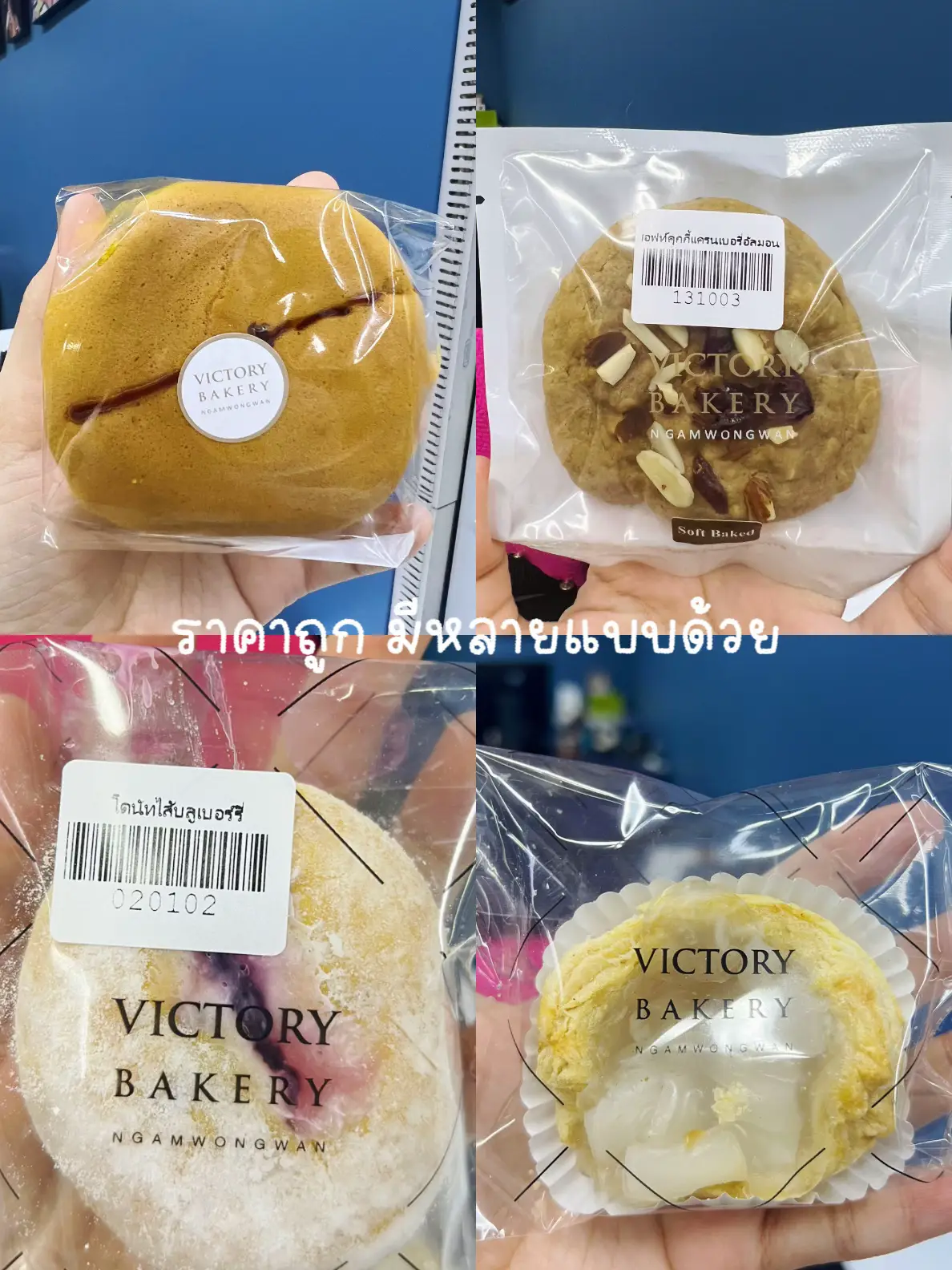Victory Bakery ร้านดังงามวงศ์วาน ถูกและดีมีอยู่จริงงงง 🥐🥯🍞♥️ | แกลเลอรี ...