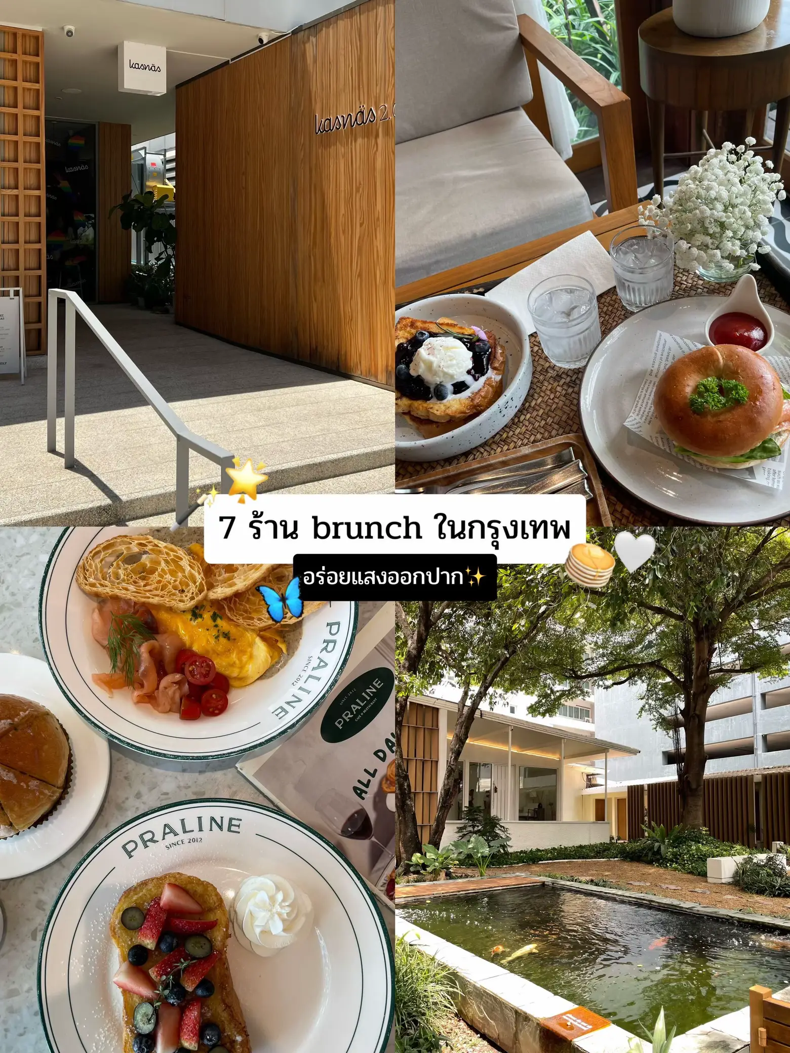 รวมร้าน brunch ในกทมอร่อยแสงออกปาก🥓🥞🤍 | แกลเลอรีที่โพสต์โดย BT🥑 | Lemon8