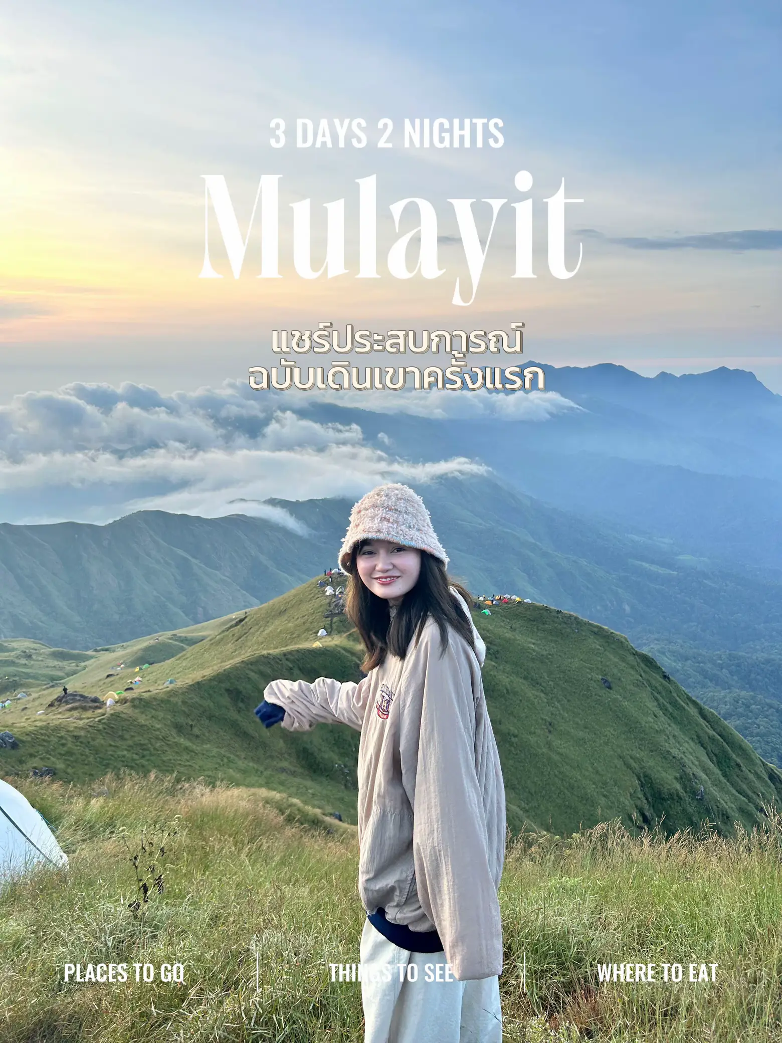 เดินเขาครั้งแรก ไม่ยากอย่างที่คิด !!! | วิดีโอที่เผยแพร่โดย na.lin | Lemon8