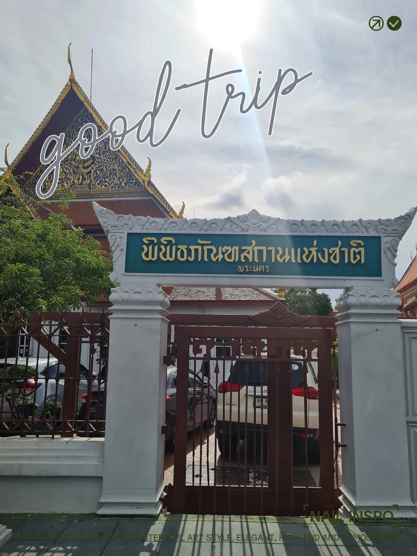 good trip #พิพิธภัณฑ์สถานแห่งชาติ พระนคร | แกลเลอรีที่โพสต์โดย 🏠 ...