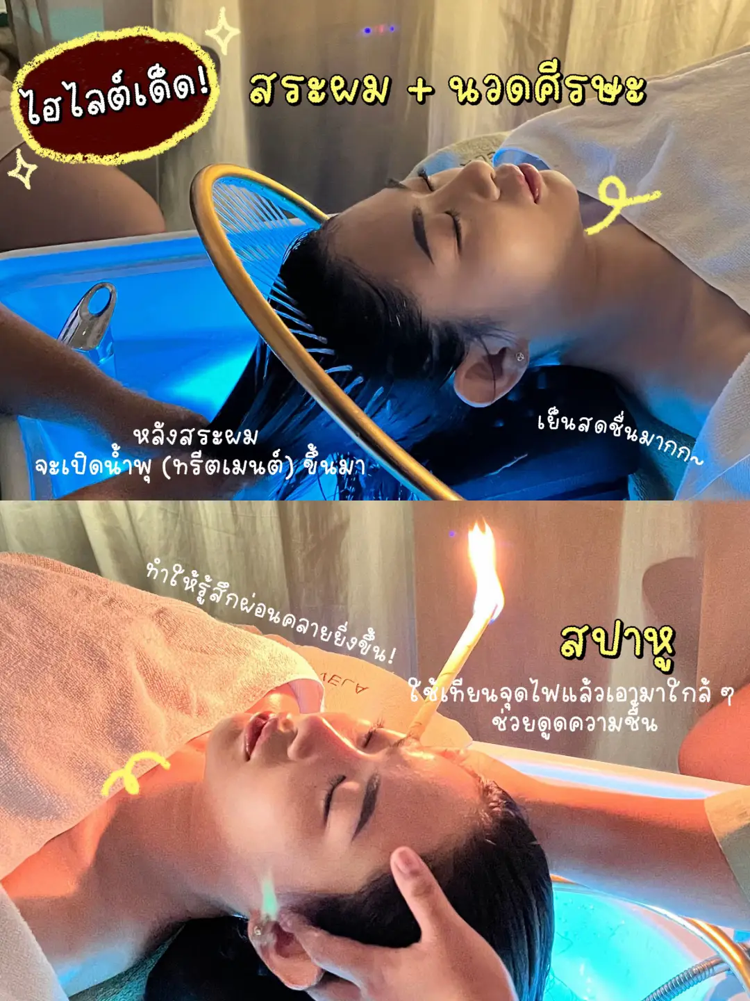 💆🏻‍♀️สปาสระผมยอดฮิต ไม่ต้องไปไกลถึงเวียดนามก็ฟินได้! | แกลเลอรีที่โพสต์โดย funnow.th | Lemon8