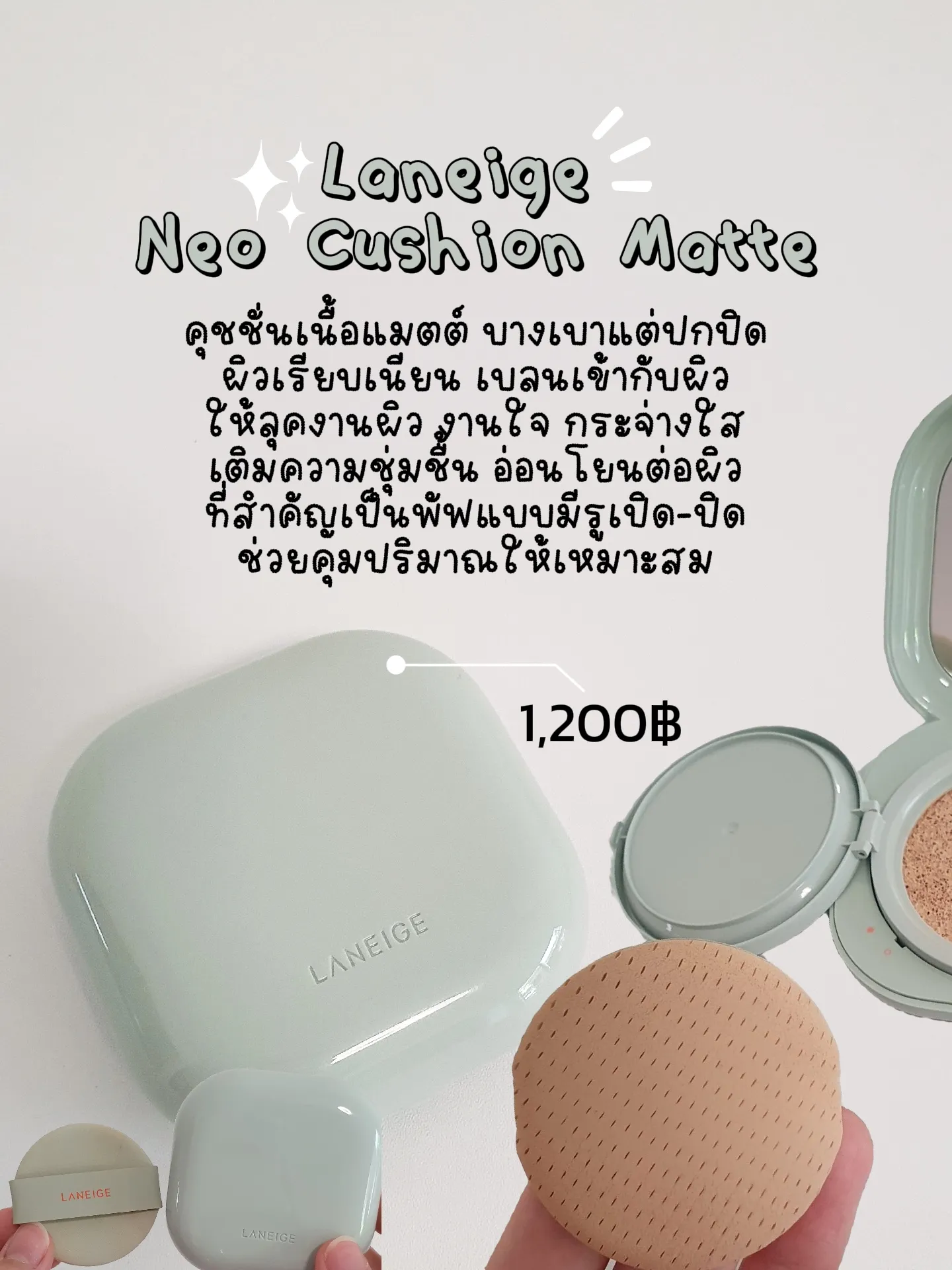 Cushion สำหรับสาวผิวมัน | แกลเลอรีที่โพสต์โดย Ringo🍎 | Lemon8