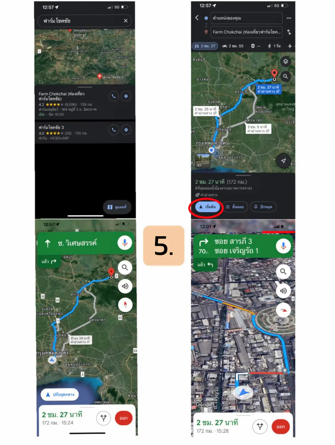 📍How to ใช้ google maps ยังไงในวันที่ไม่มีเน็ต📱🫨 | แกลเลอรีที่โพสต์โดย PairployD | Lemon8