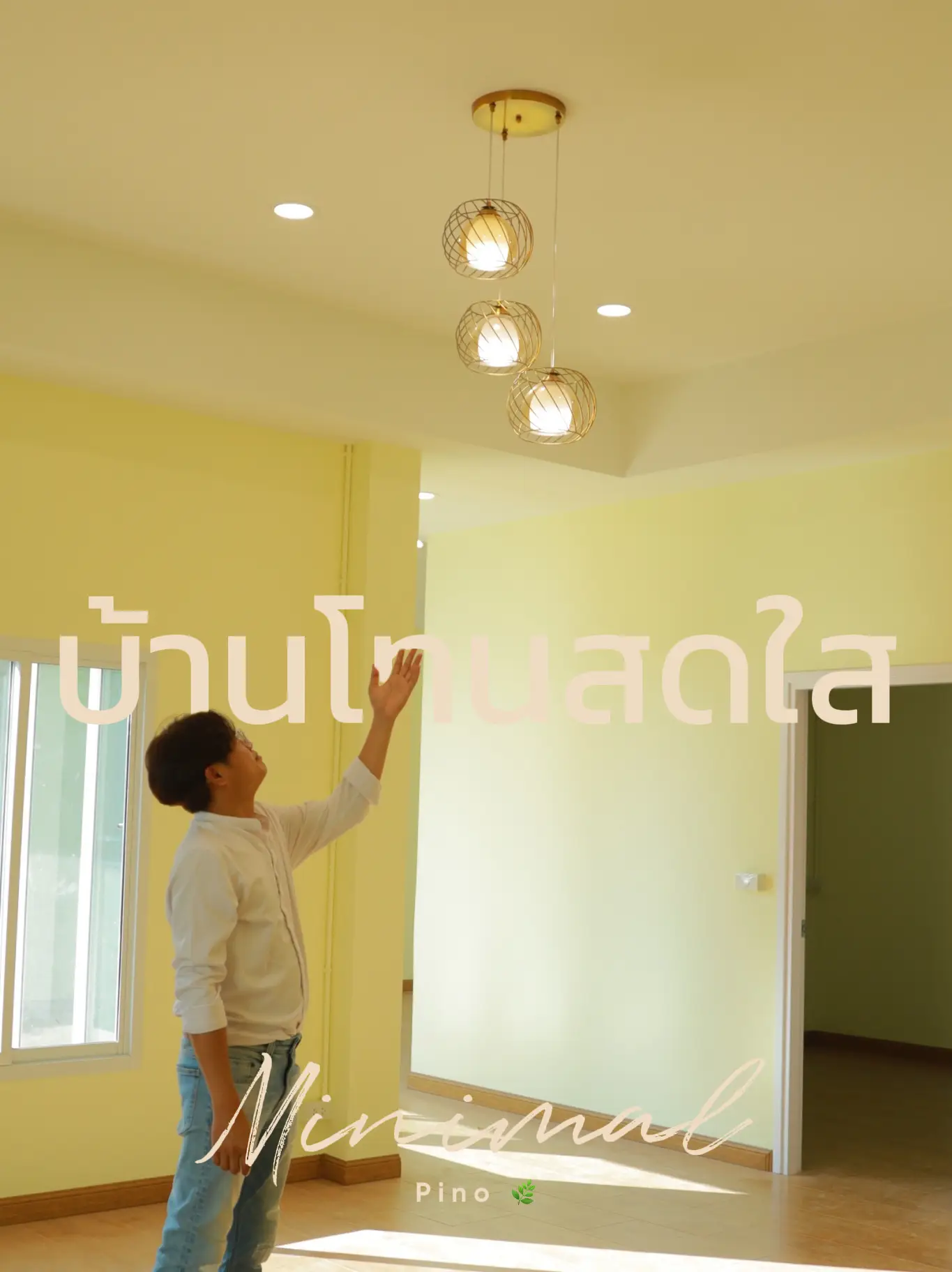 บ้านโทนสดใส | แกลเลอรีที่โพสต์โดย Pino สร้างบ้าน | Lemon8