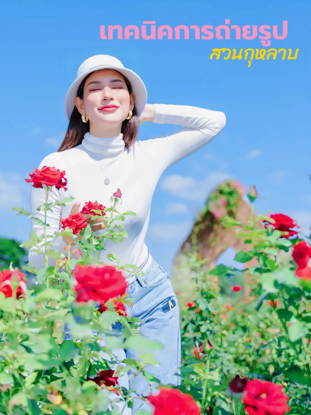 เทคนิคการถ่ายรูปในสวนกุหลาบสวยๆ🌹 | วิดีโอที่เผยแพร่โดย M2 model | Lemon8