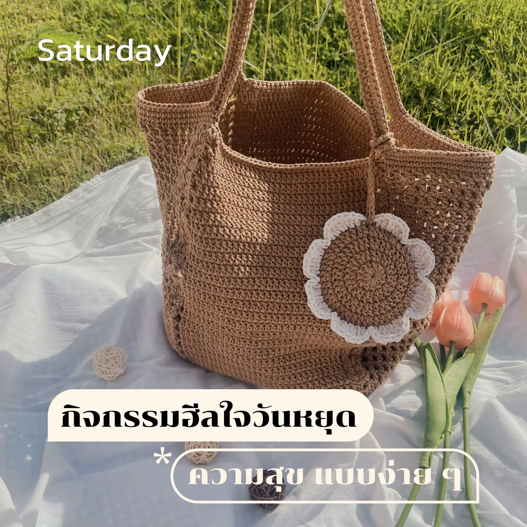 Saturday | แกลเลอรีที่โพสต์โดย Biw | Lemon8