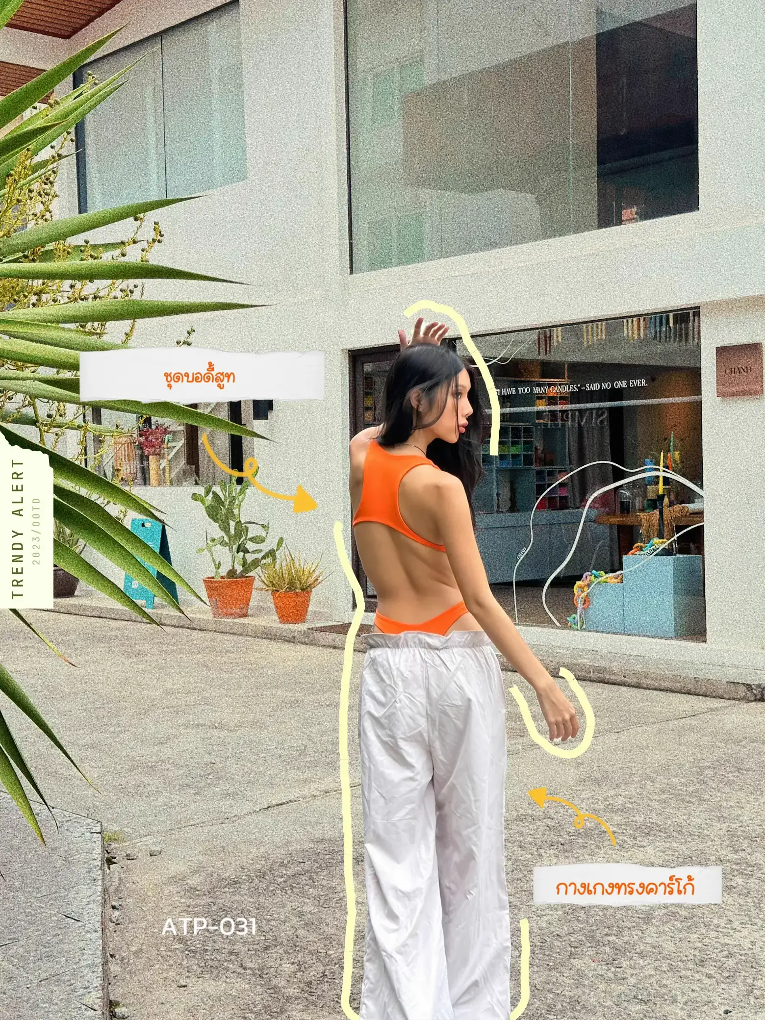 เธอออ ชุดบอดี้สูทกับกางเกงทรงคาร์โก้ | แกลเลอรีที่โพสต์โดย Preeya | Lemon8