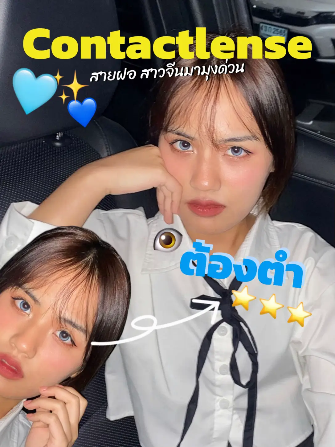 💙🩵 รีวิวคอนแทคเลนส์แบบพี่สาวจีน สีฟ้าเงินสวยม้ากกก🌊👁️ | แกลเลอรีที่โพสต์โดย เพฬา ; Pe-La | Lemon8