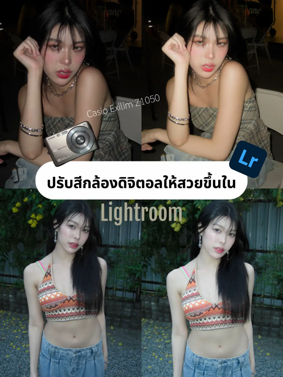 ปรับสีกล้องดิจิตอลจืดๆให้สวยขึ้นใน Lr | แกลเลอรีที่โพสต์โดย Pattie(u)💝 | Lemon8