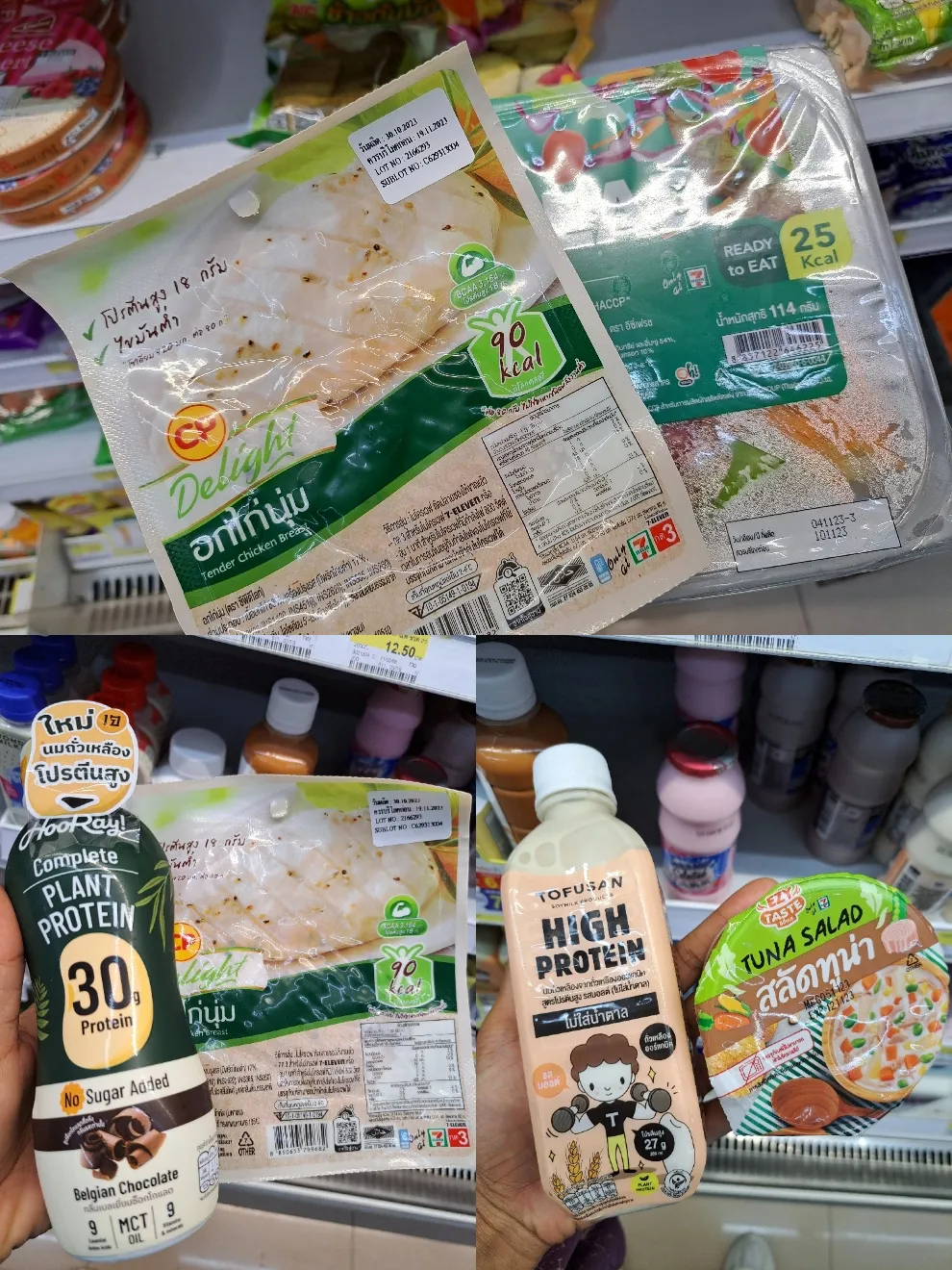 มื้อเย็นโปรตีนสูงง @7-11 | แกลเลอรีที่โพสต์โดย Mommy_Bombam | Lemon8