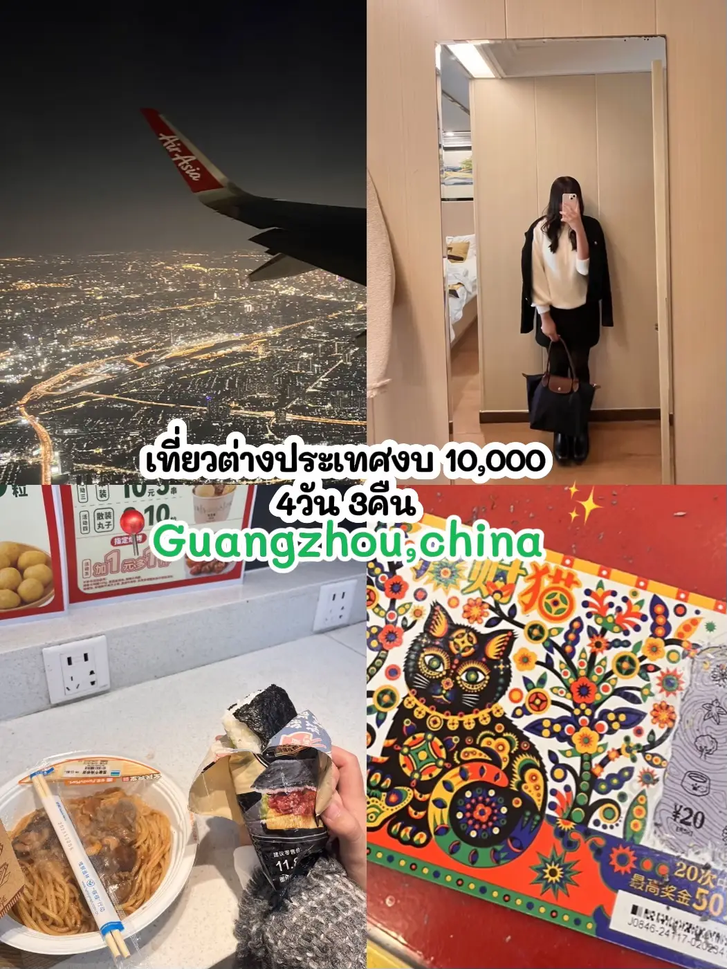 🇨🇳 เที่ยวจีน 6วัน5คืน งบ22xxx โครตจึ้ง 🪭 | แกลเลอรีที่โพสต์โดย ...