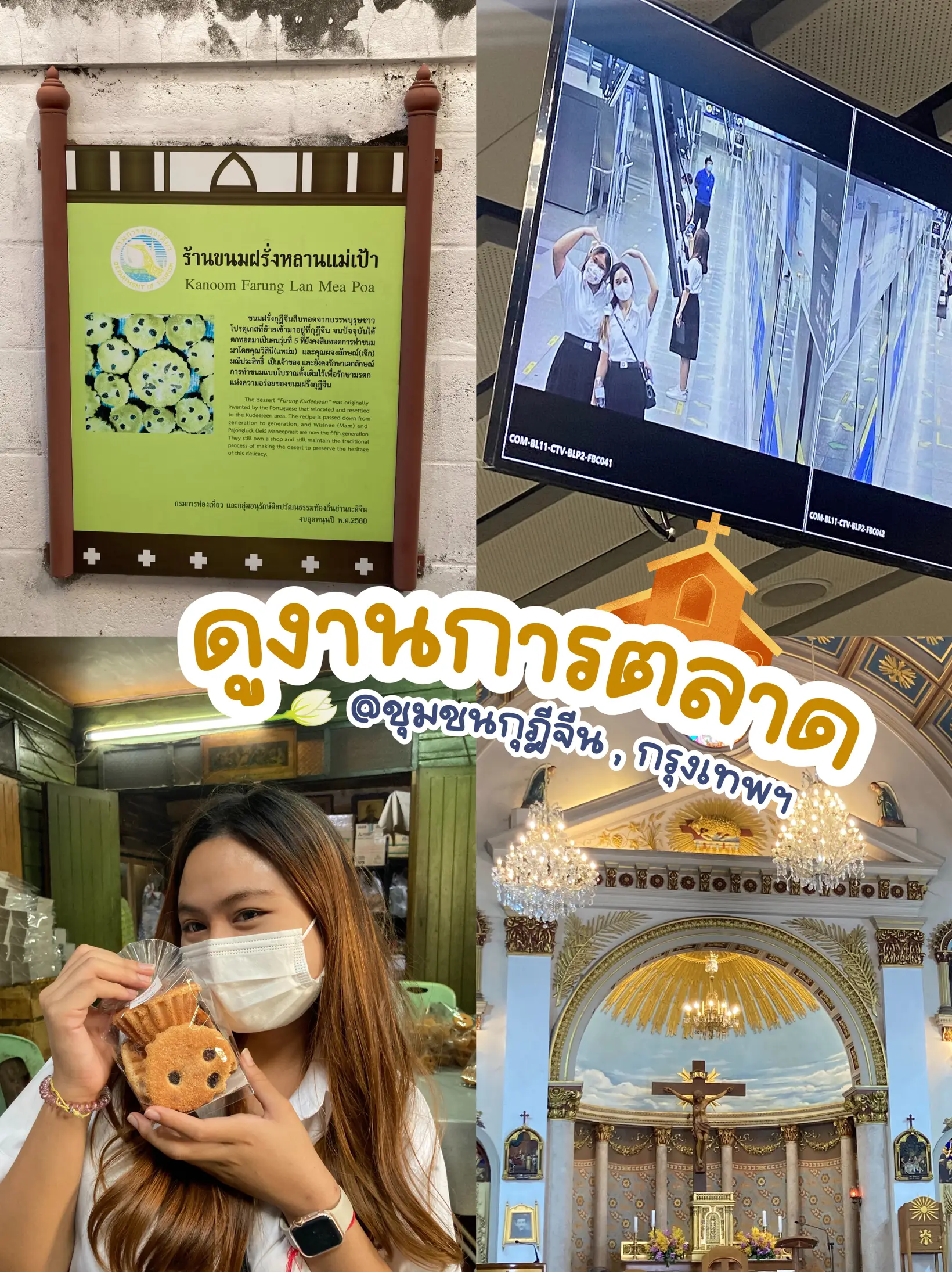 Life at ECE SWU 🚗〰️🌳🗺 | แกลเลอรีที่โพสต์โดย Celine | Lemon8