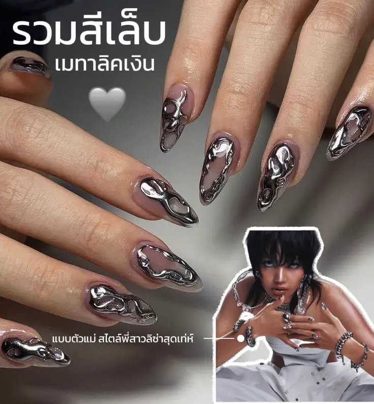 เล็บลิซ่า French Nail🍒🌶️🔥| สวยแซ่บ | แกลเลอรีที่โพสต์โดย ฌอเออเฌอ | Lemon8