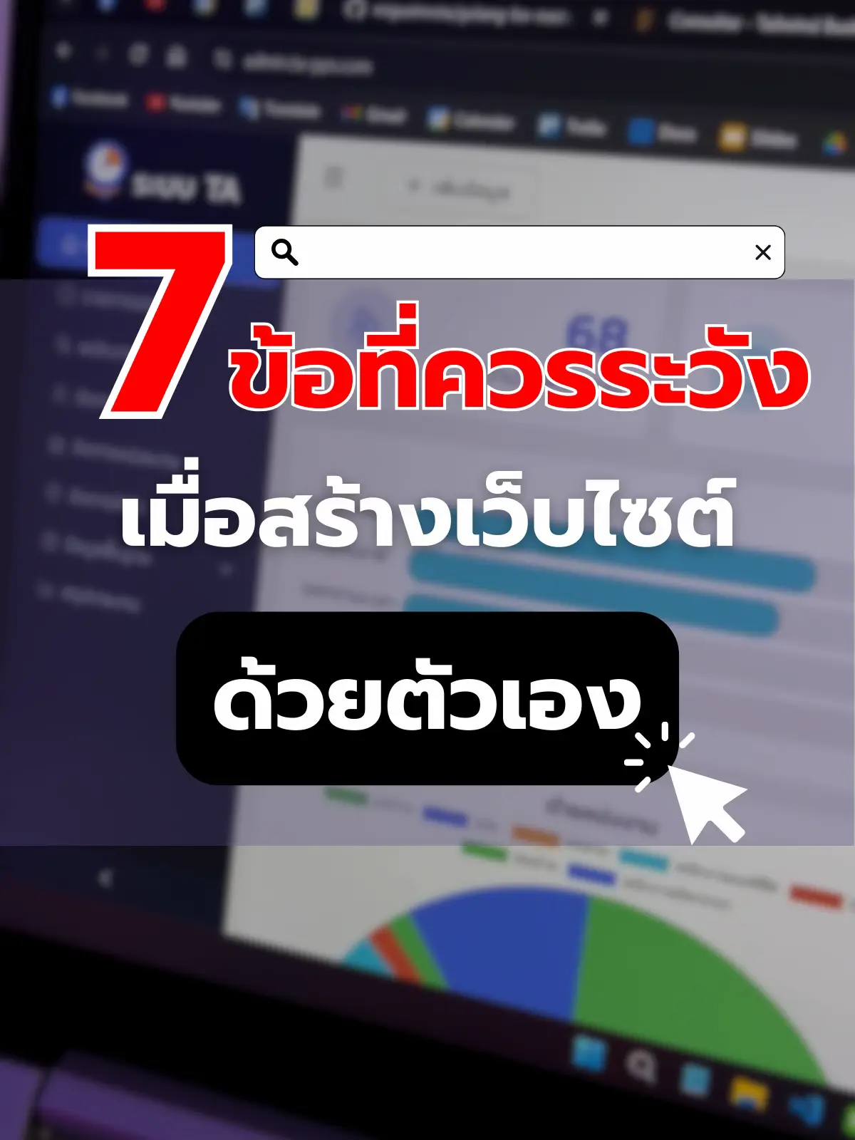 7 ข้อที่ควรระวังเมื่อสร้างเว็บไซต์ด้วยตัวเอง | แกลเลอรีที่โพสต์โดย นักเดฟ - NakDev | Lemon8