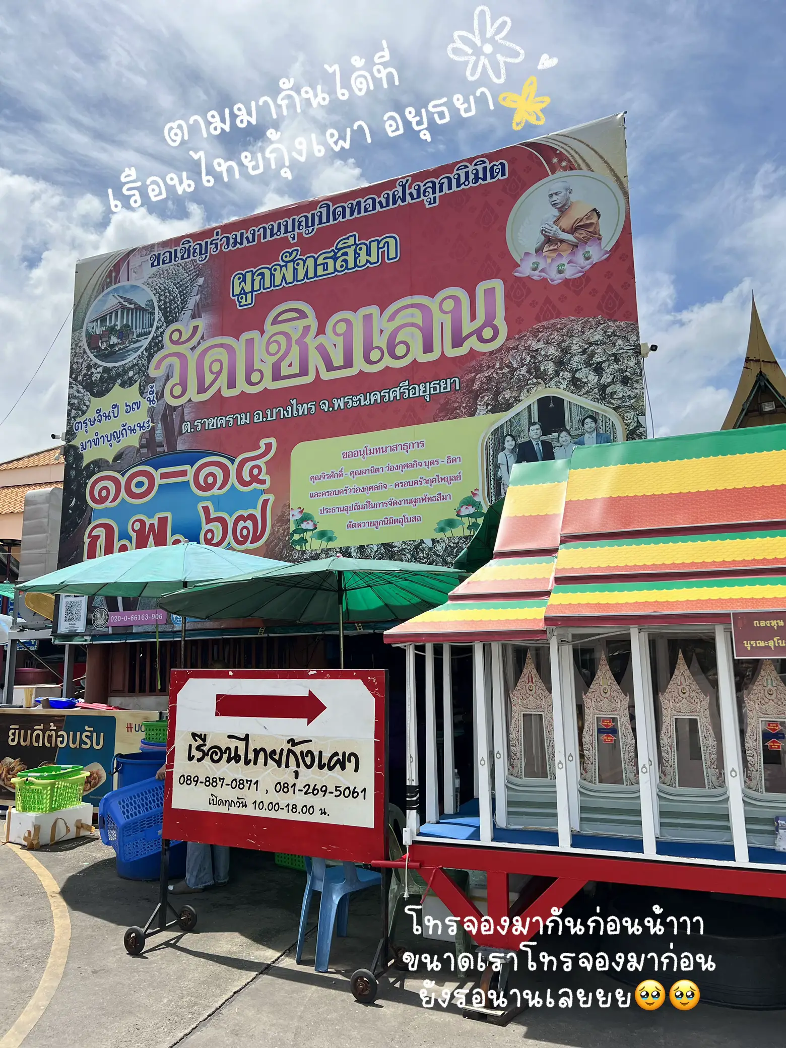 เรือนไทยกุ้งเผา ร้านมิชลิน ไกด์ อร่อยจริงไหม | แกลเลอรีที่โพสต์โดย ...