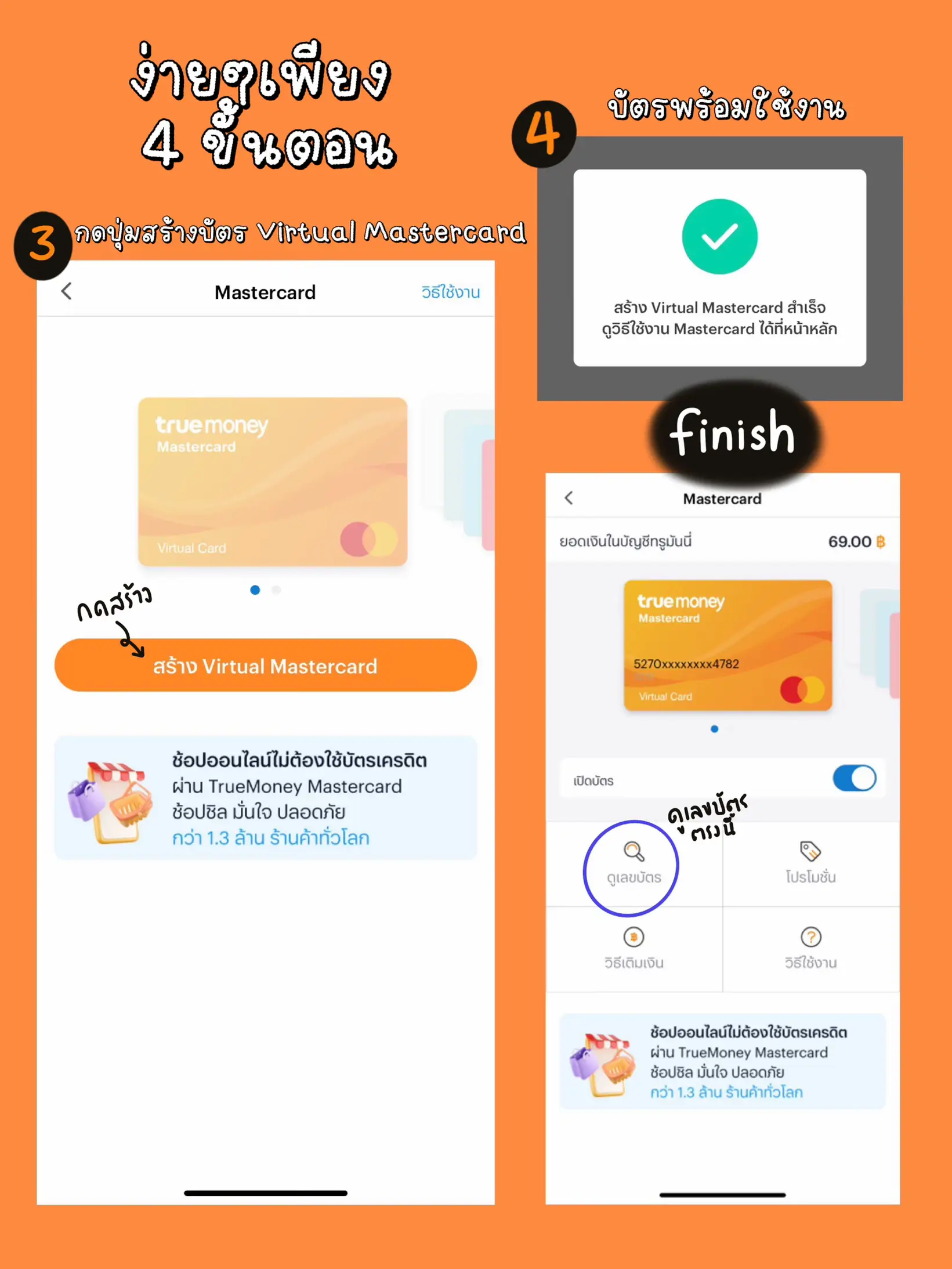 สมัคร TrueMoney Mastercard ง่ายๆใน 5 นาที | แกลเลอรีที่โพสต์โดย B.Bell🍒 | Lemon8