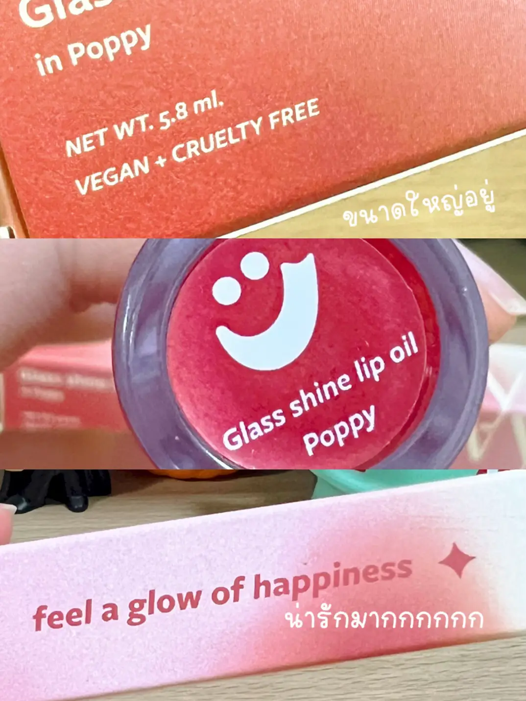 ลิปออยสุดไวรัล GLORY GLOWY Poppy 🌺 💄 | แกลเลอรีที่โพสต์โดย FIONAsFOLDER ...