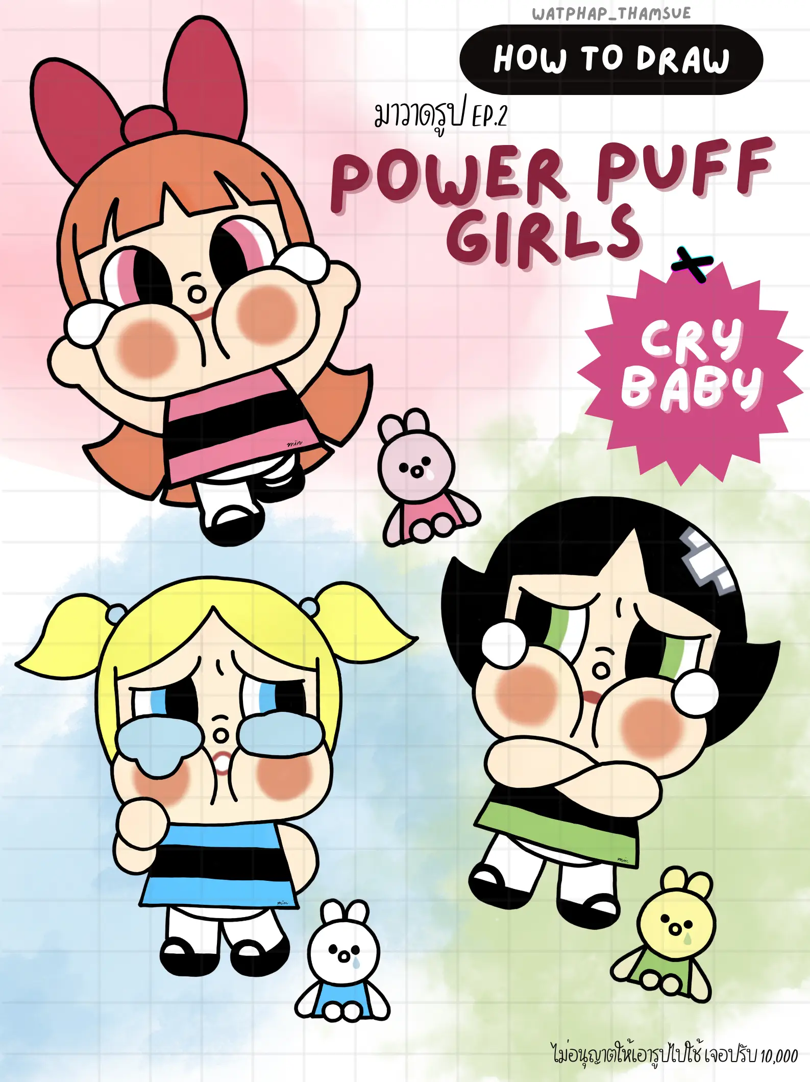 How to draw EP.2 ️ crybaby x powerpuff girls + คู่หู | แกลเลอรีที่โพสต์ ...