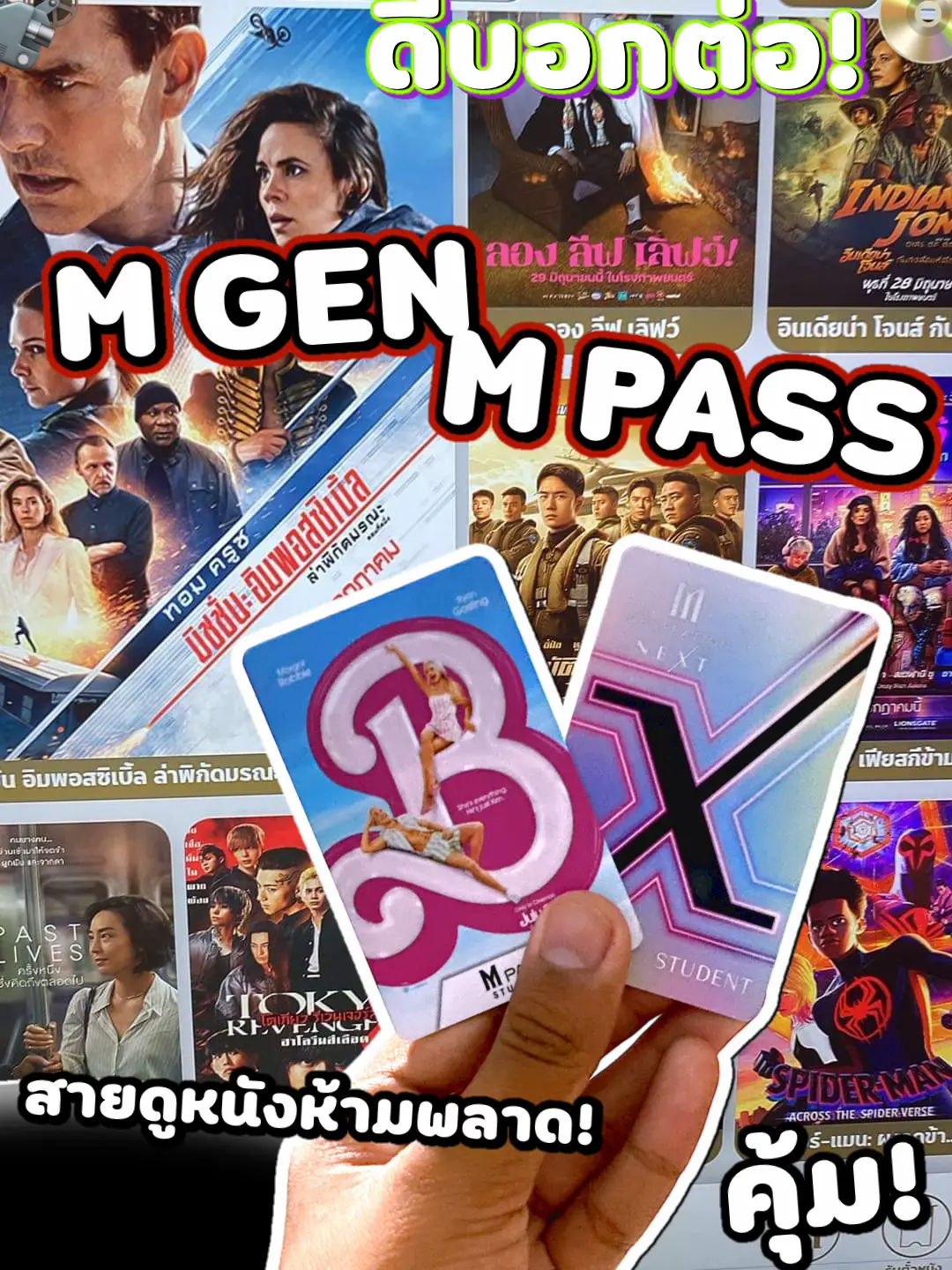 บัตรmpassรายปี - การค้นหาใน Lemon8