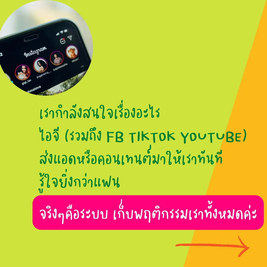 ไอจีรู้ได้ไง ว่าเราชอบ & สนใจอะไร | แกลเลอรีที่โพสต์โดย Mesa_W | Lemon8