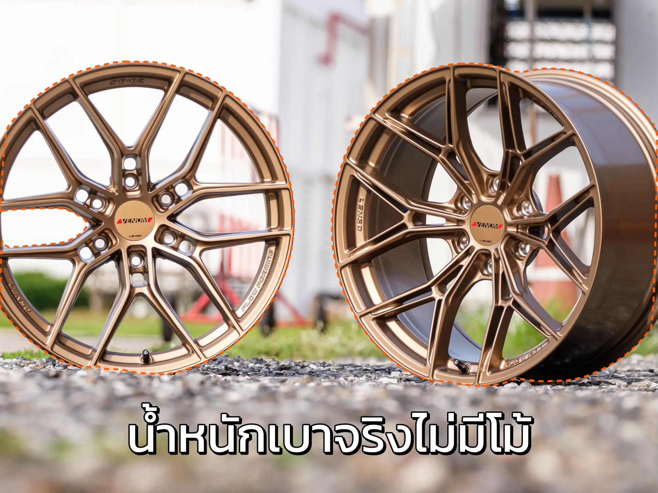 ล้อเบาดียังไง?! | แกลเลอรีที่โพสต์โดย Lensowheel | Lemon8