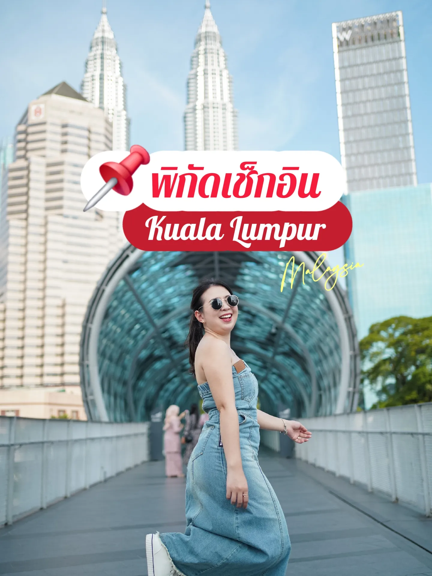 📌พิกัดเช็กอินกิน-เที่ยว กัวลาลัมเปอร์, มาเลเซีย | แกลเลอรีที่โพสต์โดย ...
