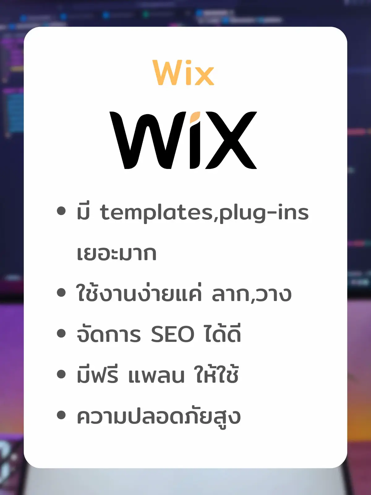 แนะนำ 5 ตัวช่วยสำหรับสร้างเว็บไซต์ โดยไม่ต้องเขียนโค้ด | แกลเลอรีที่โพสต์โดย นักเดฟ - NakDev ...