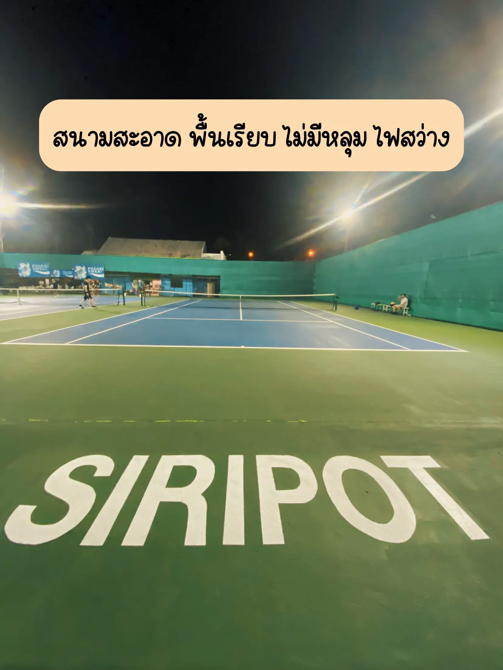 สนามเทนนิส คอร์ทหญ้า | แกลเลอรีที่โพสต์โดย _____ws.88 | Lemon8