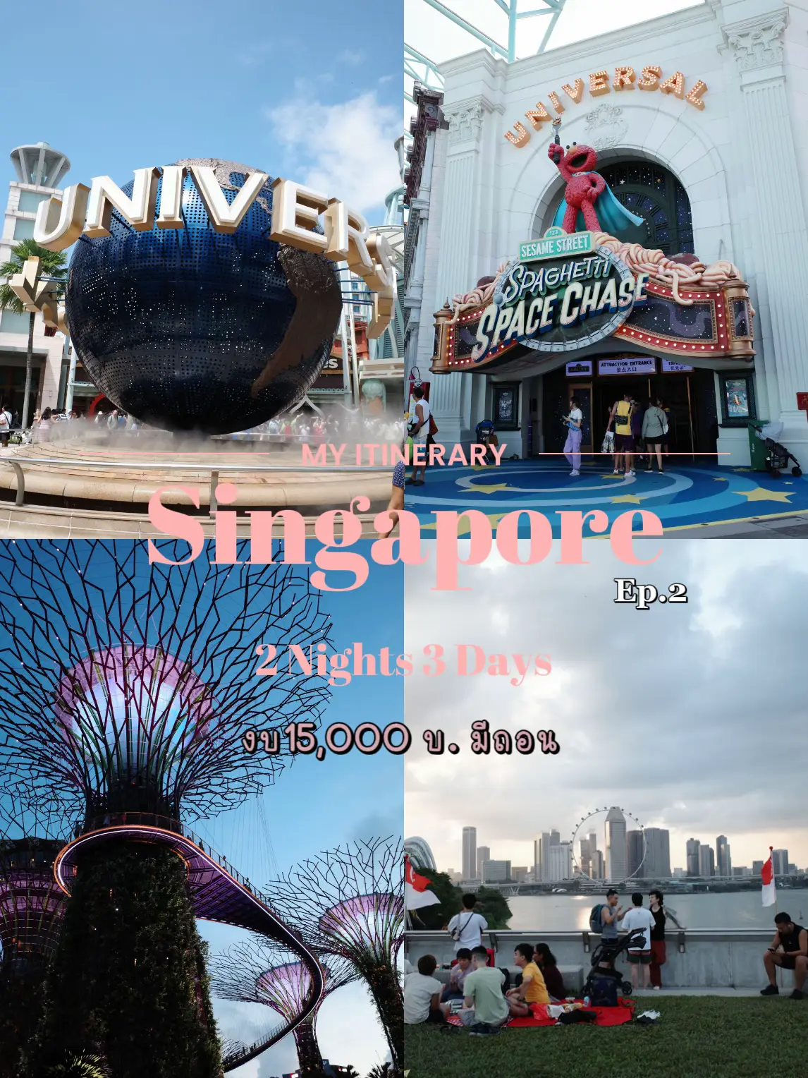 🇸🇬Singapore จุกๆ Ep.2 (15,000มีถอน) | แกลเลอรีที่โพสต์โดย Paploy ♡ *:･ﾟ ...