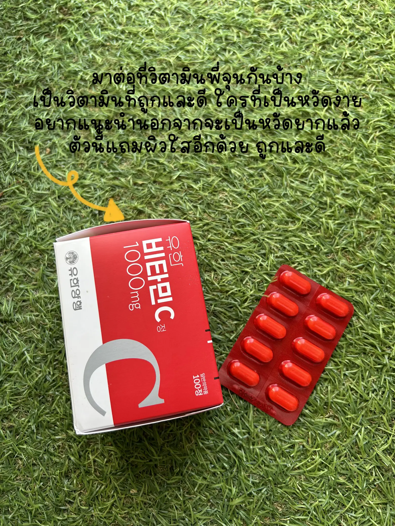 ผลิตภัณฑ์อาหารเสริมที่อยากแนะนำ และยืนยันว่าดี | แกลเลอรีที่โพสต์โดย ...