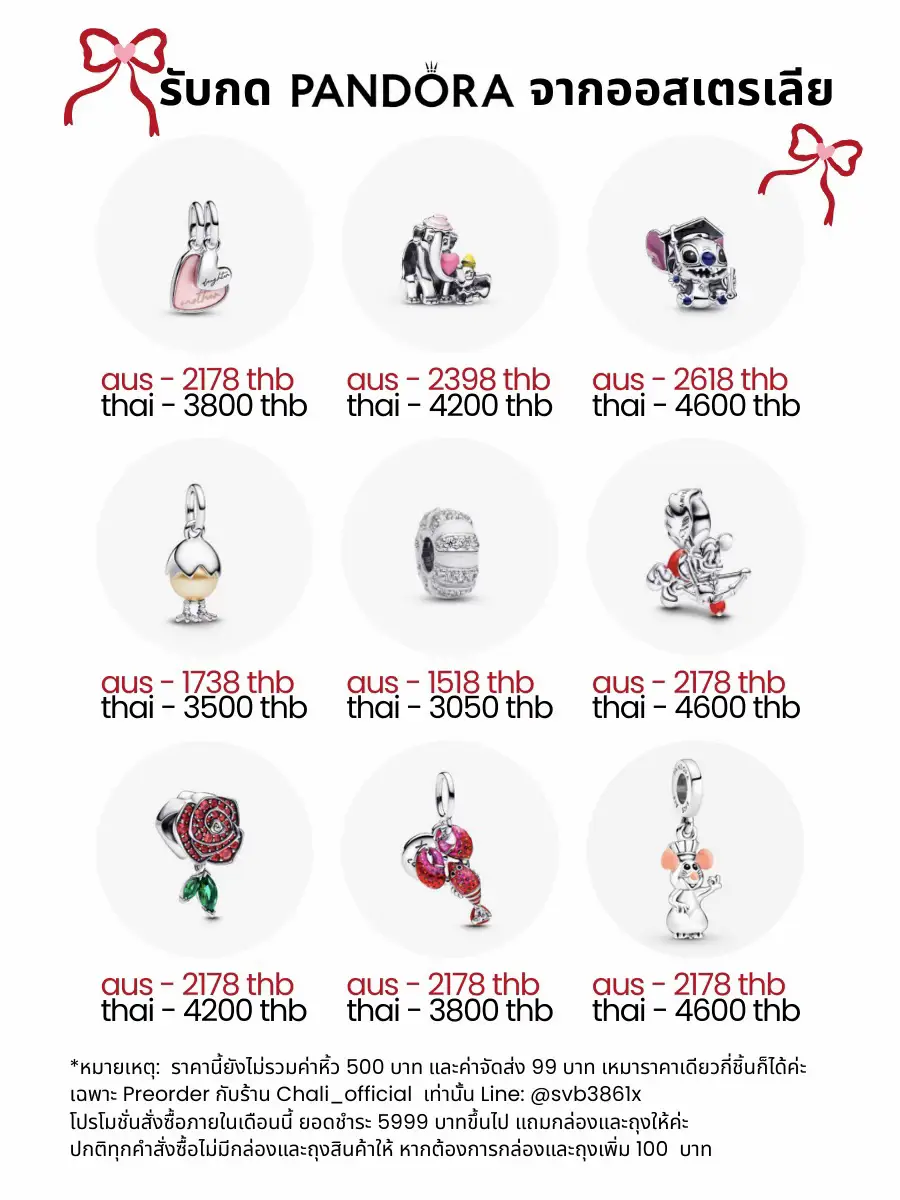 เปิดราคากำไล Pandora สุดคิ้วท์ ราคาน่ารักจากช็อปออสเตรเลีย💍 | แกลเลอรี ...