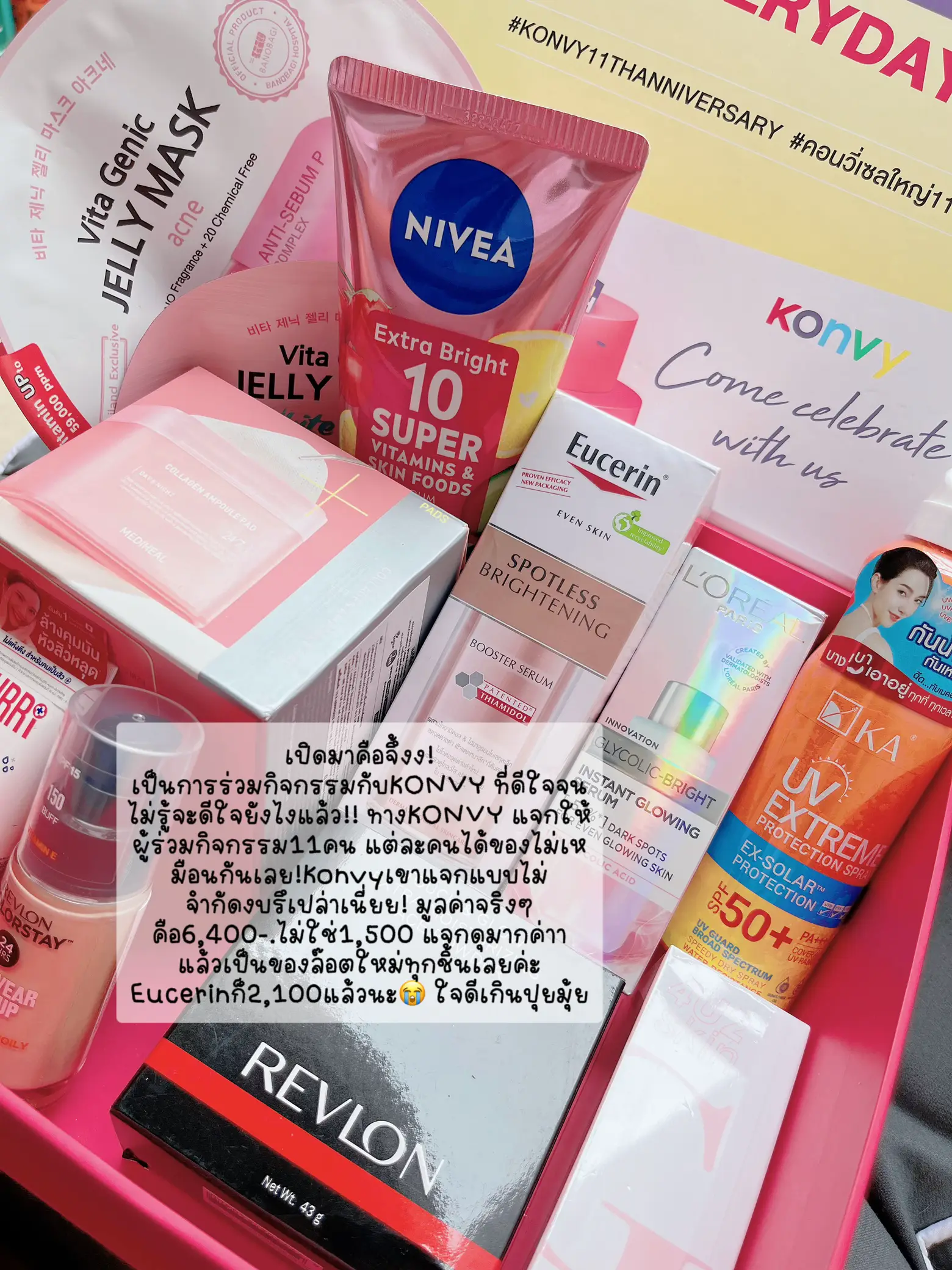 𝗨𝗻𝗯𝗼𝘅 𝗚𝗶𝗳𝘁 𝗕𝗼𝘅 𝗞𝗢𝗡𝗩𝗬 คอนวี่ให้อะไร?! | แกลเลอรีที่โพสต์โดย Aum | Lemon8