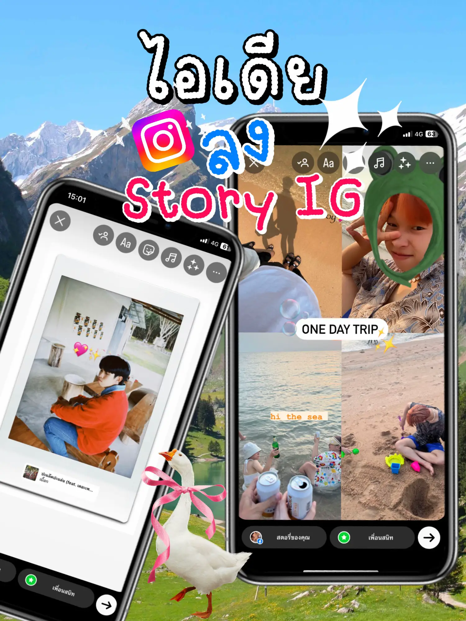 ไอเดียลง Story IG 🧸 | แกลเลอรีที่โพสต์โดย Tūalek5989♾ | Lemon8