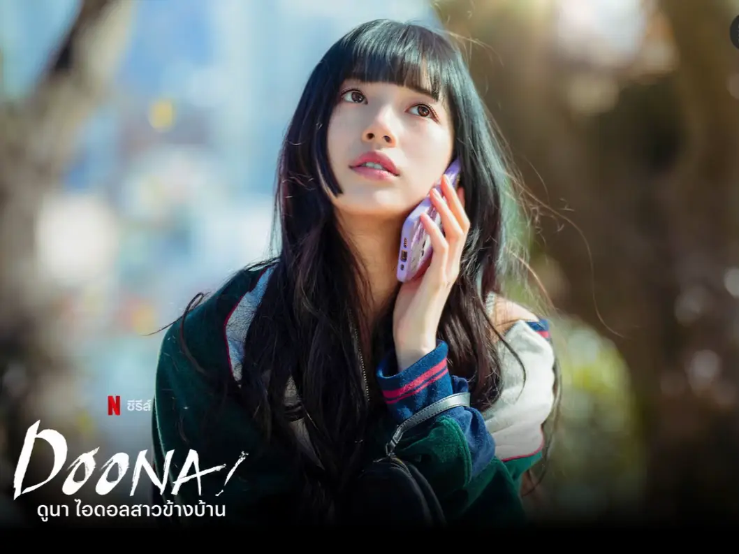 Reviews New k Drama Lee Doona!🚨 | แกลเลอรีที่โพสต์โดย Khompungkhai | Lemon8